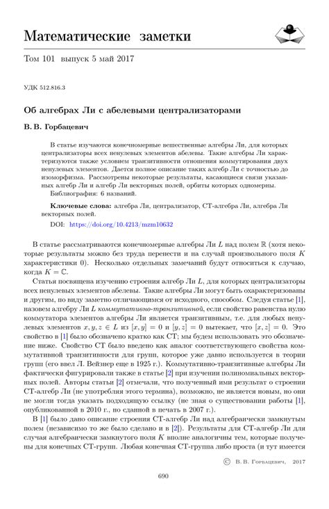 Pdf Lie Algebras With Abelian Centralizers