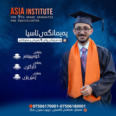 ‎ناوەندی ڕۆشنبیریی و ناوەندی ڕۆشنبیریی و هونەری دیالۆگ