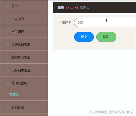 基于微信小程序的机房设备故障报修平台网络报修平台模板 Csdn博客