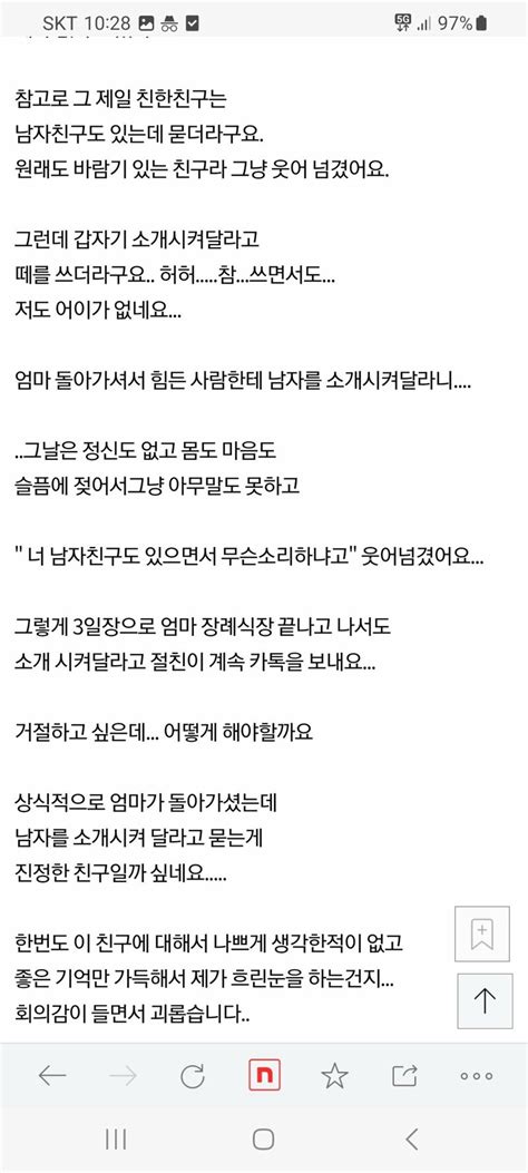 판 엄마 장례식장에서 남자 소개시켜 달라는 친구 Vortex Gaming