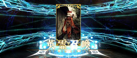 【公式】fategrand Order On Twitter 【カルデア広報局より】 本日より開催された期間限定「ぐだぐだ新邪馬台国 千