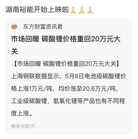 挖呀挖呀挖谁无暴风劲雨时守得云开见月明 财富号 东方财富网