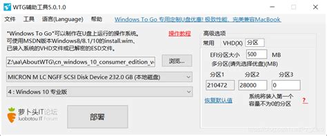 在移动硬盘上安装win to go windows 10 和linux to go ubantu 双系统 一个u盘里装多个windows to
