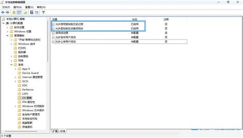 Windows系统如何开启剪贴板同步功能 跨设备复制粘贴实现技巧 Windows系统 操作系统 编程客栈