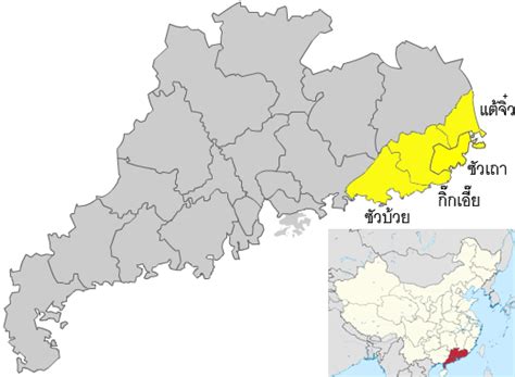 ทำความรู้จักกับแต้จิ๋ว บล็อกของ Phyblas 囧 いつか見えた空 ~ φυβλαςのブログ