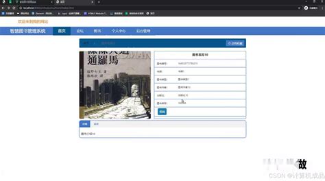 毕业设计springboot智慧图书管理系统免费代码讲解 Csdn博客