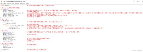 Python绘制雪花和雪花进阶版python画图对称轴 Csdn博客