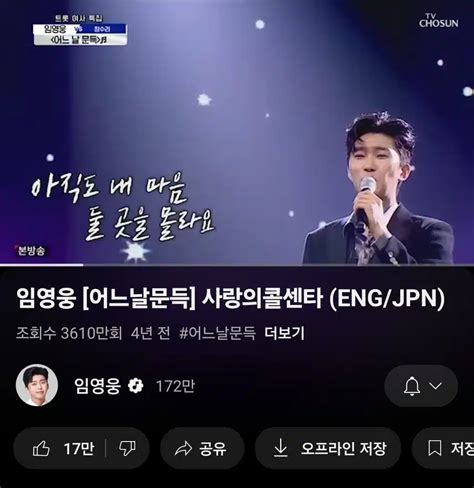 사랑의콜센타 어느날문득 무대영상 봤어요 팬마음 커뮤니티