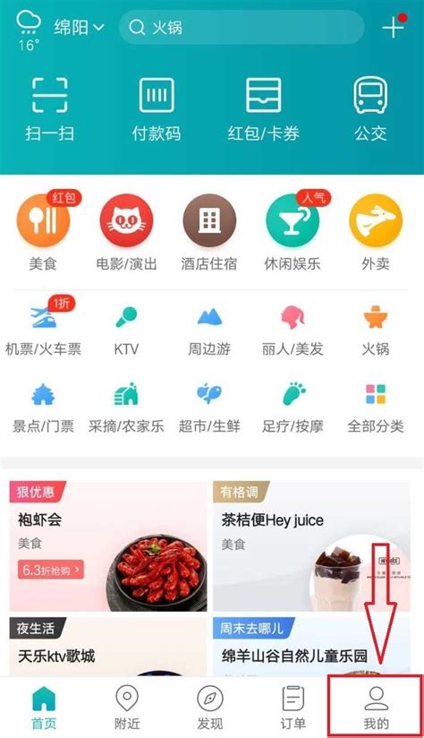 商家该如何加入美团 360新知