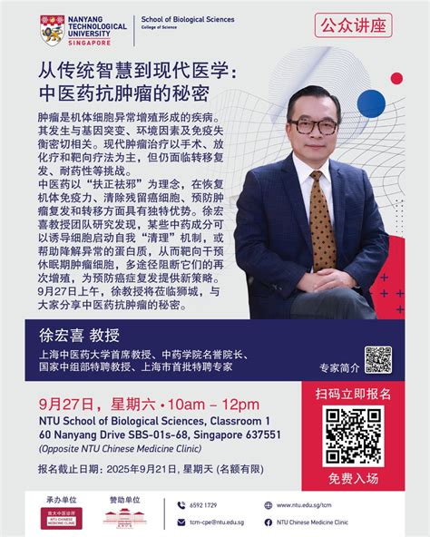 📣 Ntu Chinese Medicine Clinic 南大中医诊所 Facebook