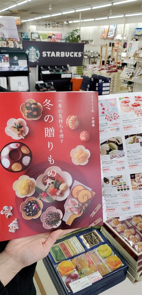 お歳暮カタログ2022年 無料配布中！