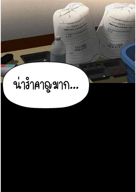 she s driving me crazy 31 manhwa thai