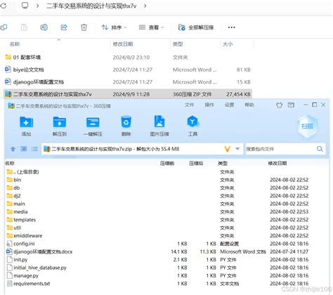 基于django vue vue的二手车交易系统的设计与实现【开题报告 程序 论文】 计算机毕设 csdn博客