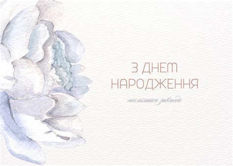 Побажання з днем народження красиві щирі та оригінальні привітання