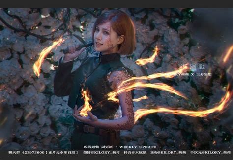 钉崎野蔷薇 沫倪酱