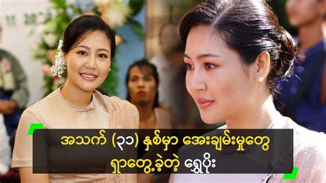 အသက် ၃၁ နှစ်မှာ အေးချမ်းမှုတွေ ရှာတွေ့ခဲ့တဲ့ ရွှေပိုး Youtube
