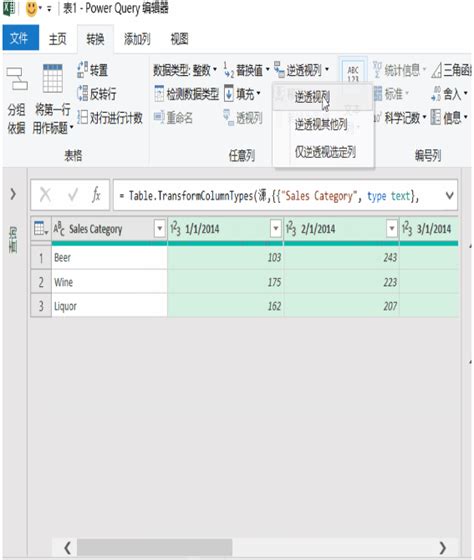 Powerquery分组对比 Excel 轻松学会 Powerquery 的逆透视与分组依据功能 Csdn博客