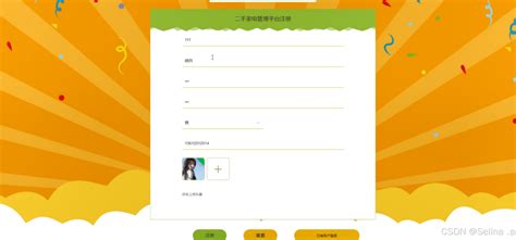 基于spring Bootvue的二手家电管理平台 Csdn博客