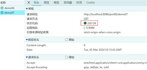 【servlet】服务器内部转发以及客户端重定向