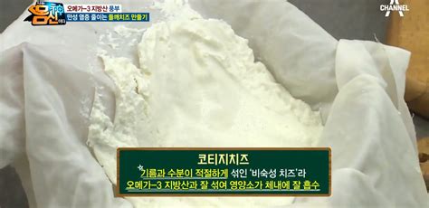 저지방 우유로 만드는 코티지치즈 만들기