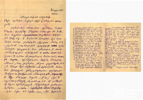 „საქართველო და შეერთებული შტატები დიპლომატიური ურთიერთობის ისტორია“ საქართველოს ეროვნული არქივი