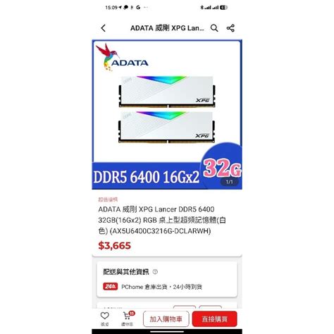 Adata 威剛 Xpg Lancer Ddr5 6400 32gb 16gx2 Rgb 桌上型超頻記憶體 白色 蝦皮購物