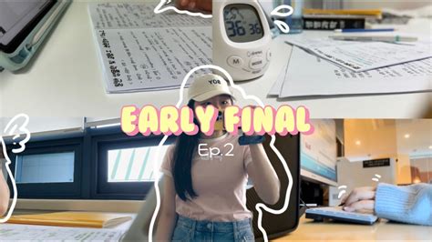 🦷치대생 Vlog 기말 시험 아직 절반이야 Youtube