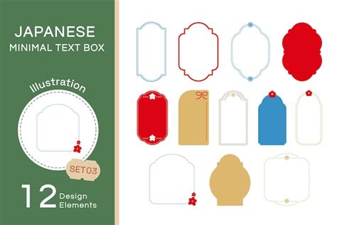 터 평평한 일본어 최소 텍스트 박스 Set3 프리미엄 벡터