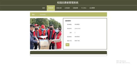 Github Huaaweicodecampus Volunteer Management System 2 Based On Springboot 基于springboot的校园志愿