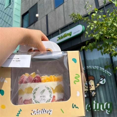 반전 주문제작 가능한 케이크맛집 제이델링 대구동구점 네이버 블로그