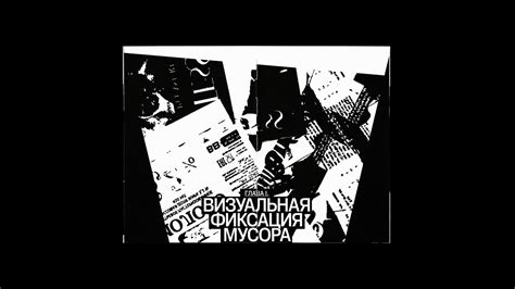 Aestheticization Of Garbage Visual Research Behance