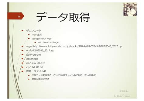 Datamining Introduction Using R With Raspbian On Raspberry Pi 3b Pdf