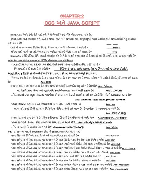 Std 12 Ch 2 Mcq Pdf