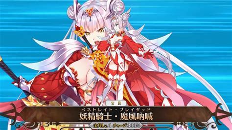 [fate Grand Order 60fps 4k] 5 Britomart Animation Skill Np Demonstration Youtube