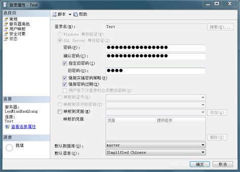 sql service可视化工具使用 设置联合主键 设置外键，check约束，导入导出数据库，创建删除用户 用可视化工具建立数据完整性约束