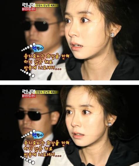 연예거중기 런닝맨 멤버들 얼굴로는 절대 안눌렀던 송지효 리즈때 비주얼 Daum 카페