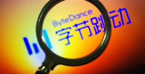 字节跳动大模型训练被实习生攻击，涉事者已被辞退 腾讯新闻