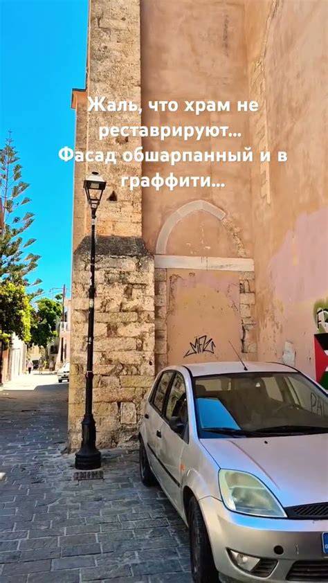 Греция Крит Вид сзади Храма Св Николая Greece Crete Church Of Agios Nikolaos церковь