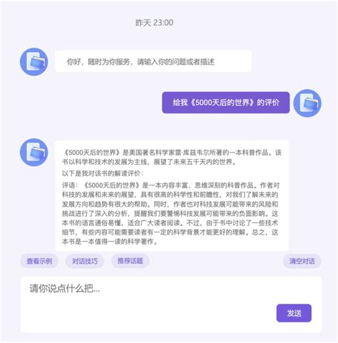 hr智能助手：ai智能助手，帮助hr提升工作效率，让每位hr工作愉快轻松 数启智汇