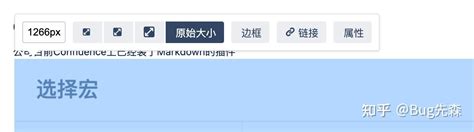 Markdown（obsidian）格式导入到confluence 知乎