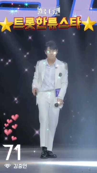 ⭐️트롯한류스타⭐️김중연 71번 불타는트롯맨 Youtube
