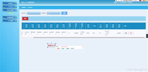 开题 Flask框架网上人才招聘系统79a7b9（程序论文python）招聘 Flask Csdn博客