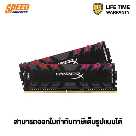 แรม Ddr4 3200 32gb 16gbx2 Kingston Hyper X Predator Hx432c16pb3ak2 32 By Speed Computer