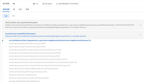 Inappbrowseractivity Oncreate Nullpointerexception Attempt To Invoke