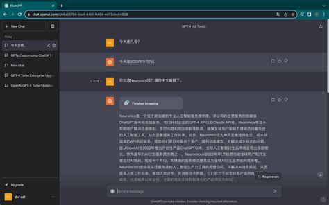 Chatgpt Alpha正式上线！