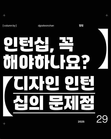 디고디원찬🤞🏻누구보다 디자인을 사랑하는 교육자크리에이터 사수는 안알려주는 무료 일러스트 소스 모음🔥 무료일러스트 일러스트 디자인 디자이너 Instagram