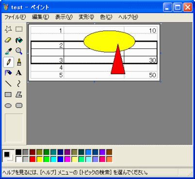 選択範囲をJPEG画像形式で保存するVBAExcel