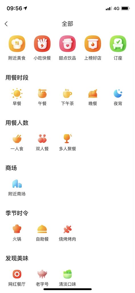 Ui金刚区图标 面形图标 轻质感图标 精选截图采集kaysar007 花瓣网 Ui金刚区图标 面形图标 轻质感图标 精选截图采集kaysar007 花瓣网