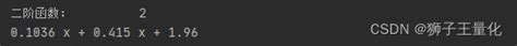 【python】nppolyfit 和 Nppolyld多项式拟合、求各项系数、求导，并画图npplotfit Csdn博客