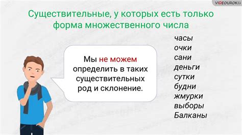 Трудности русского языка множественное число существительных презентация онлайн
